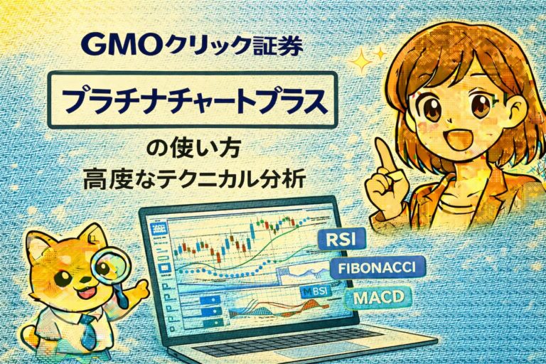 GMOクリック証券にログインできない原因と対処法｜ID・パスワード忘れやアカウントロックを最短で解決